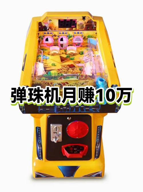 日本弹珠机赚钱图标