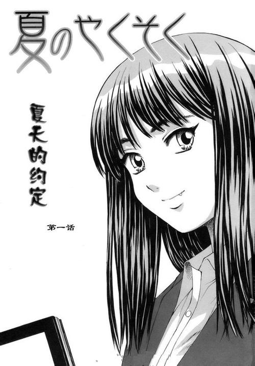 枫牙漫画全部作品免费阅读图标