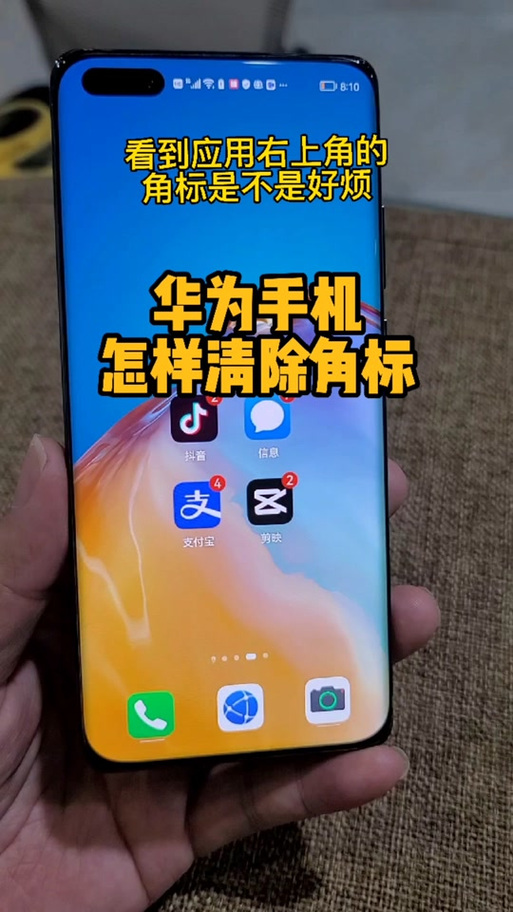 华为顶部图标详解图标