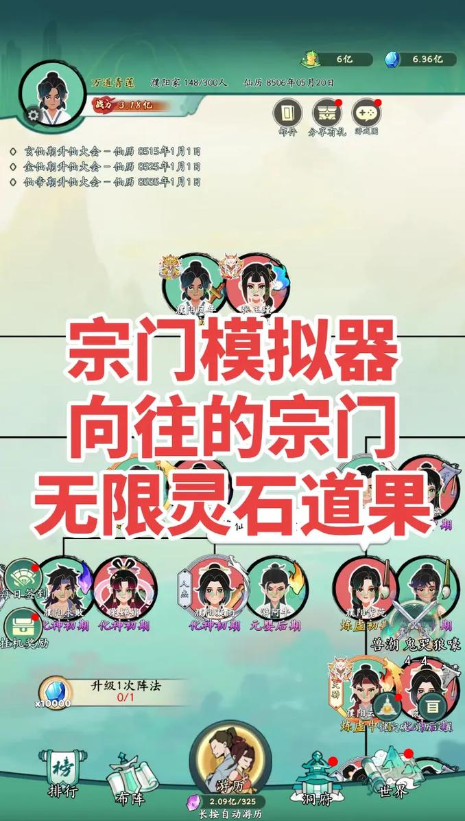 宗门模拟器破解版