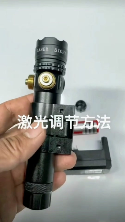 激光瞄准器怎么调才准图标