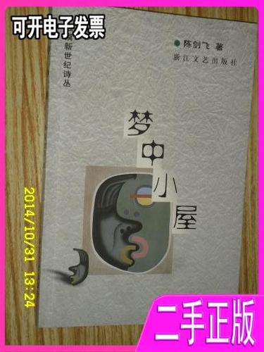 梦中小屋游戏官方链接图标