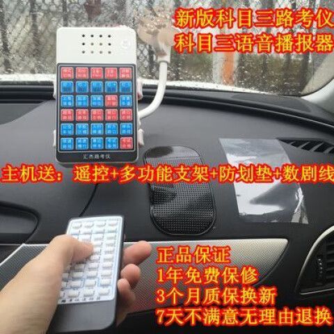 科目三语音播报内容都是有哪些图标