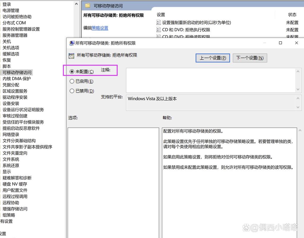 拒绝访问u盘怎么解除截图