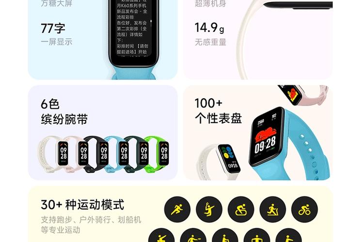 红米手环如何充电