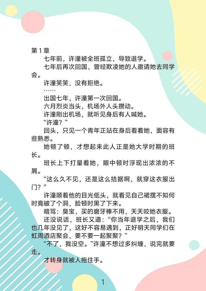 专治各种不服by雾与霜四个攻是谁