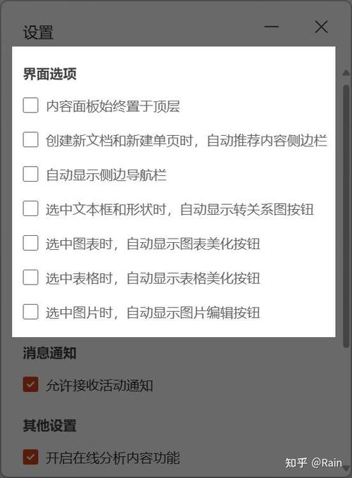 手机侧边栏怎么关闭图标