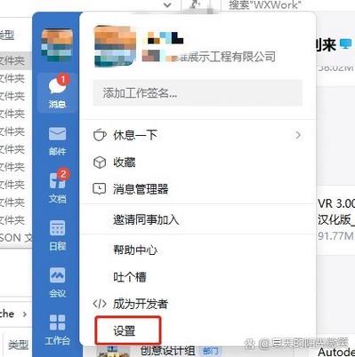 微信企业4.0.8下载安装图标