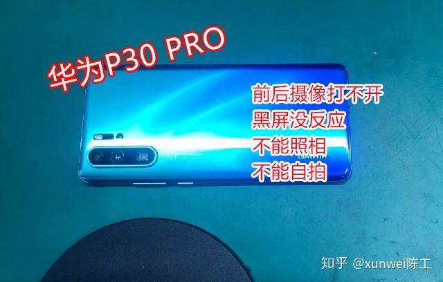 华为前后摄像头打不开截图