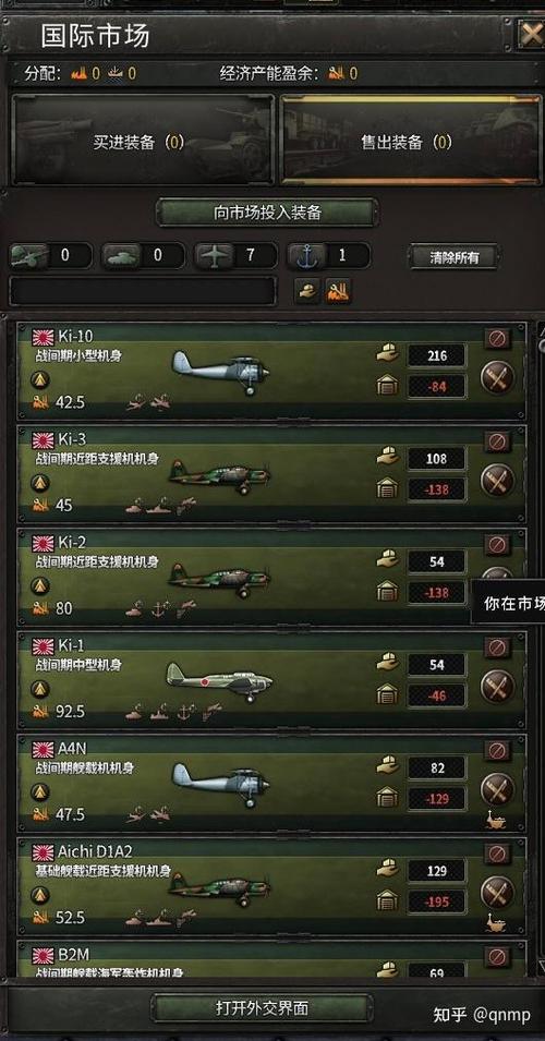 钢铁雄心怎么调中文图标