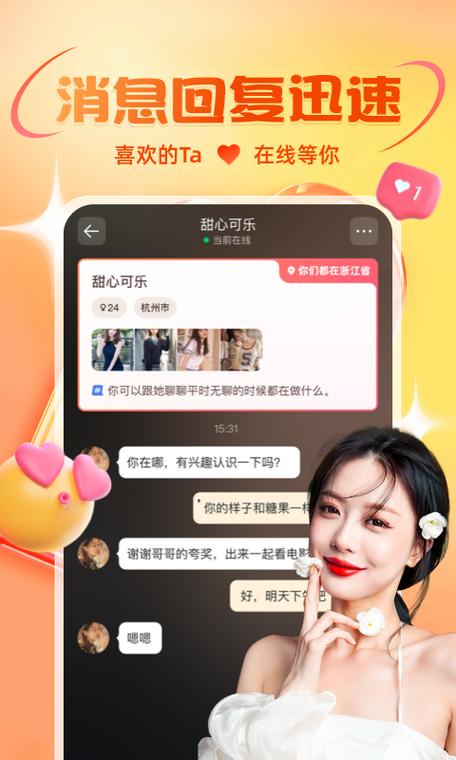 友趣交友平台图标