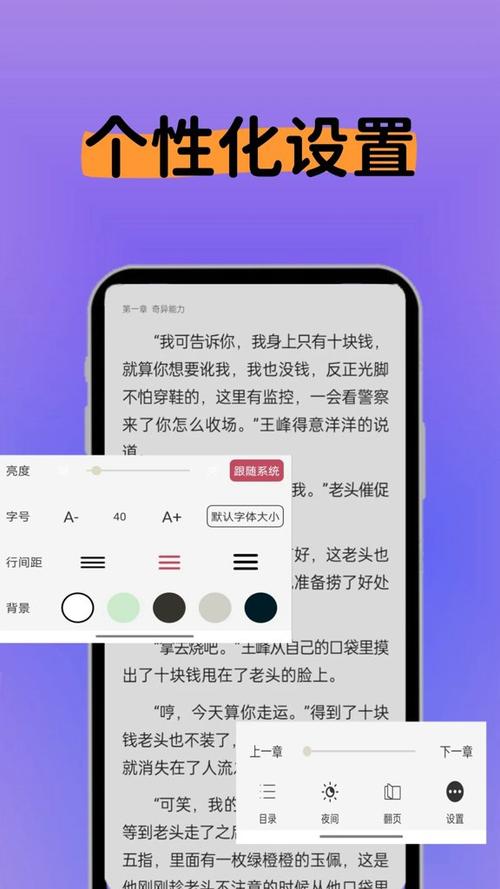 小说阅读器破解版图标