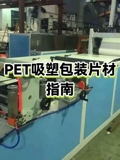 吸塑盒是什么材料
