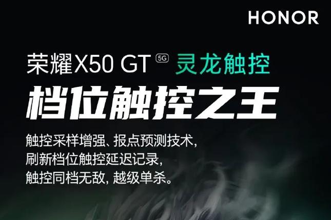 荣耀手机触控延迟图标