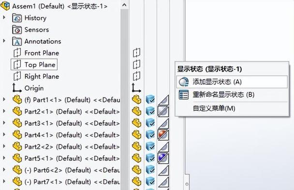 sw怎么把零件调成透明的