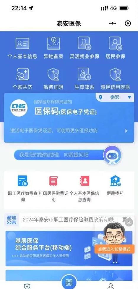 个人医保余额取出方式图标