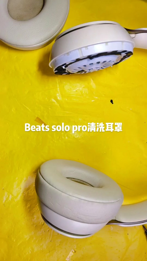 耳机套脏了怎么清洗图标
