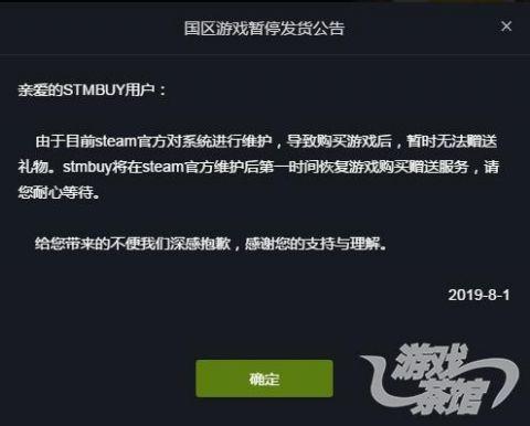 steam送礼限制图标