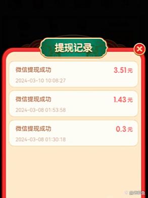 官方红包游戏全部提现