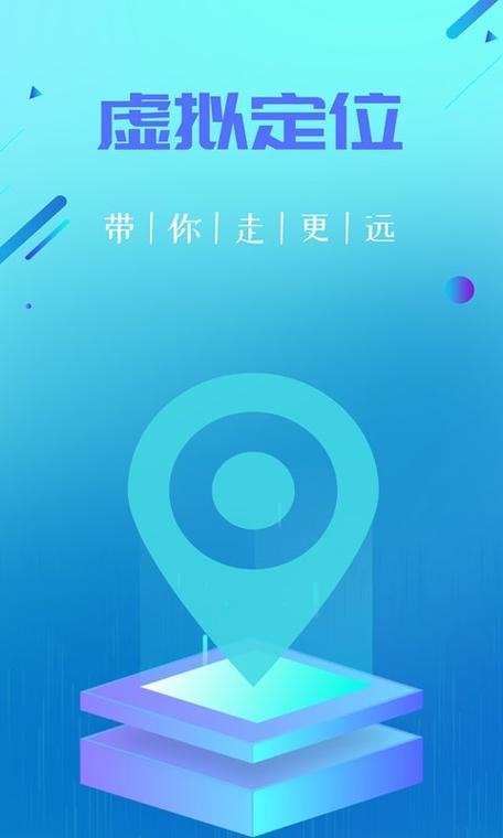 国外虚拟定位软件下载图标