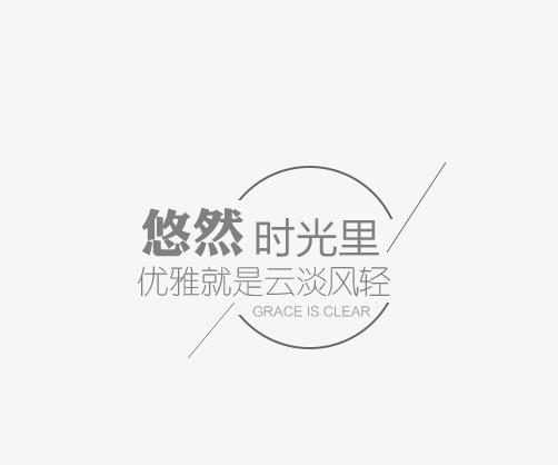 时光悠然设计公司截图