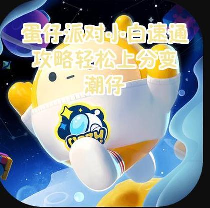 小白蛋仔内置辅助器全免版图标