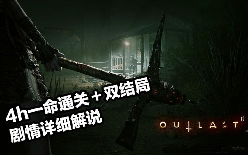 逃生2全通关攻略完整版图标