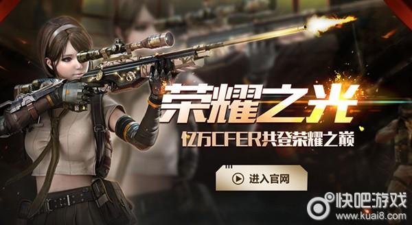 cf怎么分享页面给好友截图