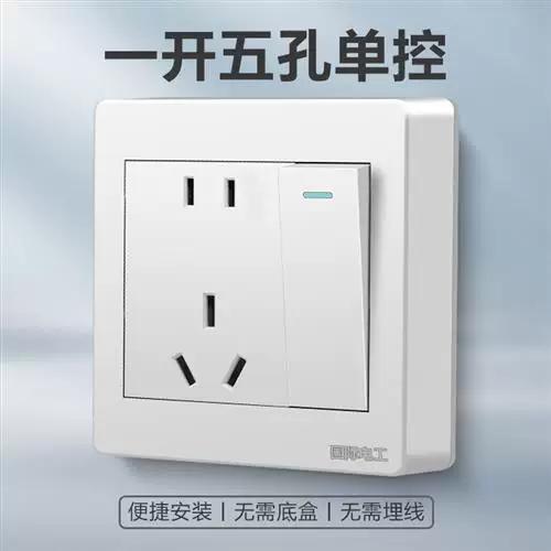 五孔插座带开关控制插座图标