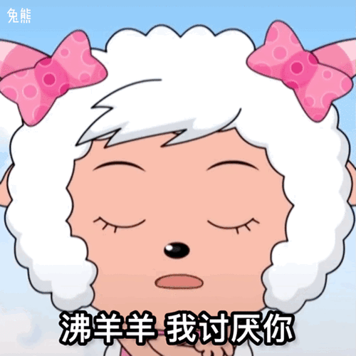 美羊羊最经典十句话图标