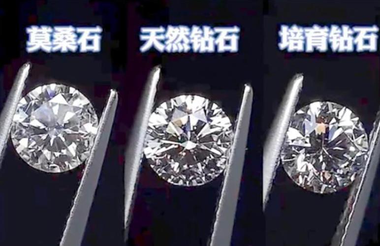 莫桑钻是真的钻石吗截图