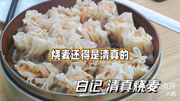 田朴珺《饺子》截取片段图标