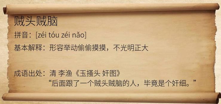 抽奖版我的成语贼6图标