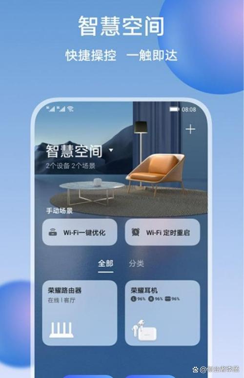 荣耀智慧互联app下载图标