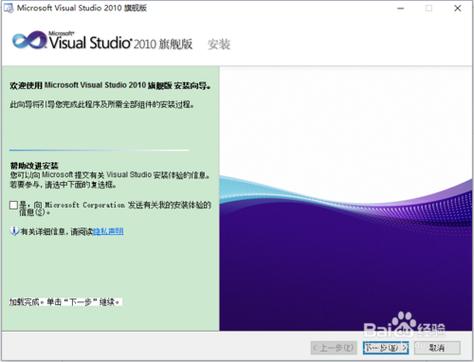vs2010安装包下载图标
