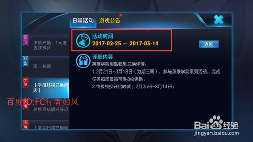 王者怎样获取改名卡截图