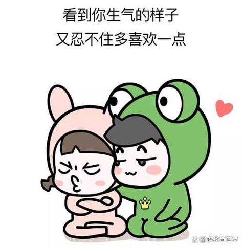 怎么哄女朋友图标