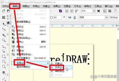 pdf如何转曲线步骤