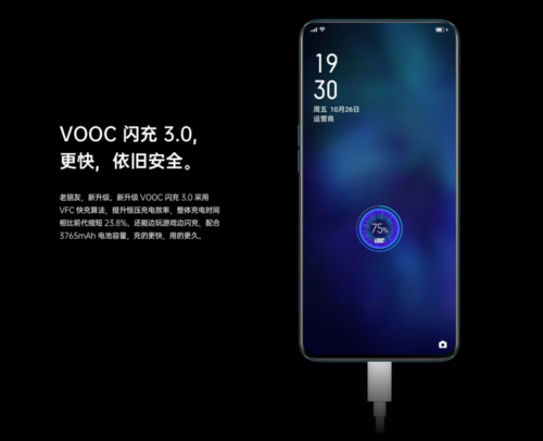 oppo手机有闪充功能吗截图