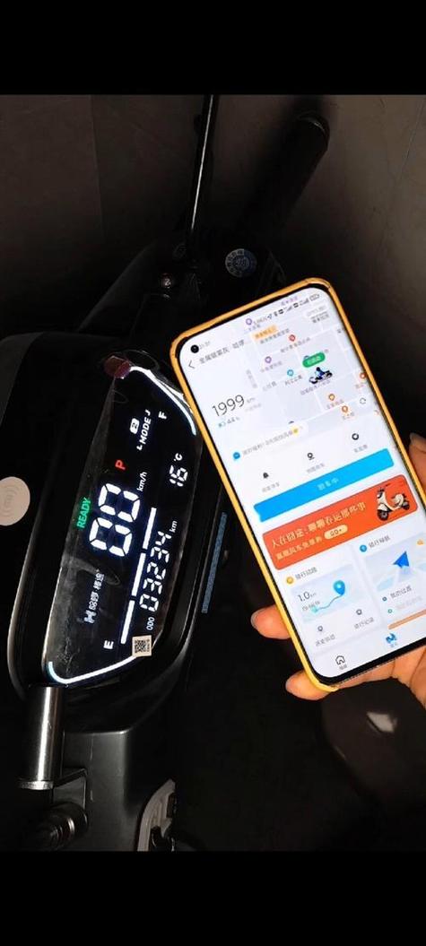 电动车遥控解锁图标