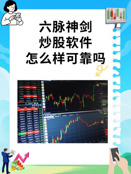 牛人选股软件截图