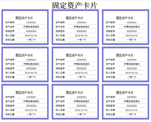 固定资产管理6大步骤图标
