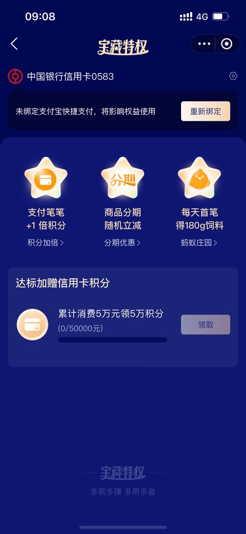 刷宝10000积分是多少钱图标