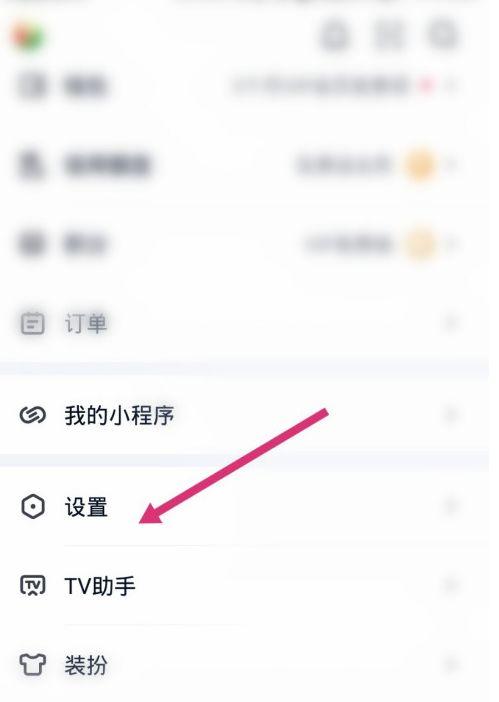 爱奇艺会员如何扫给别人图标