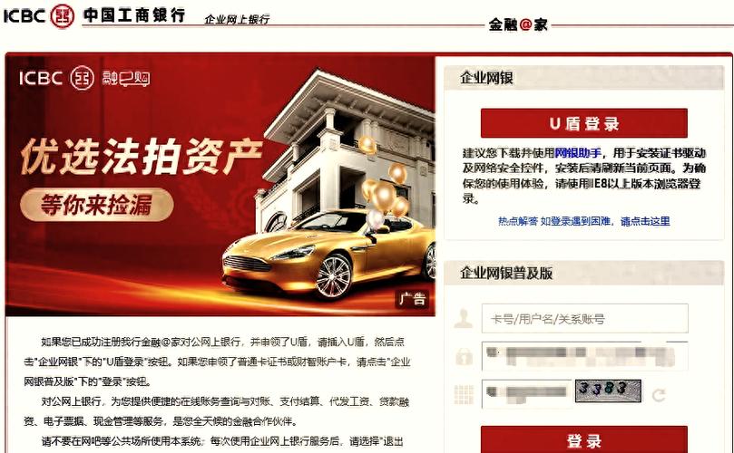 企业网银查询明细的方法图标
