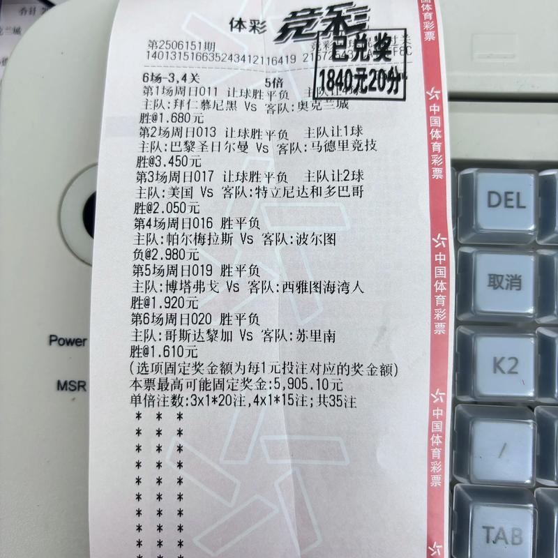 冠军足球2快速获得金币