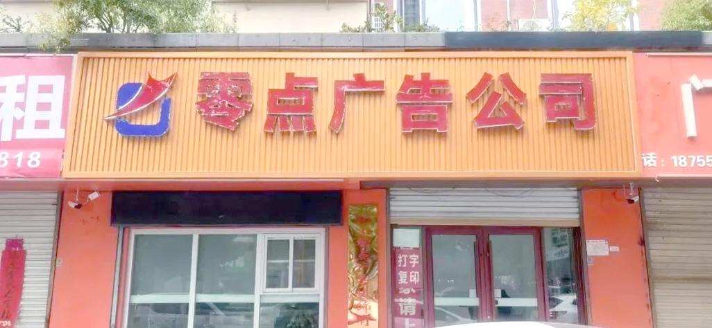 附近做广告牌的店最近地方图标