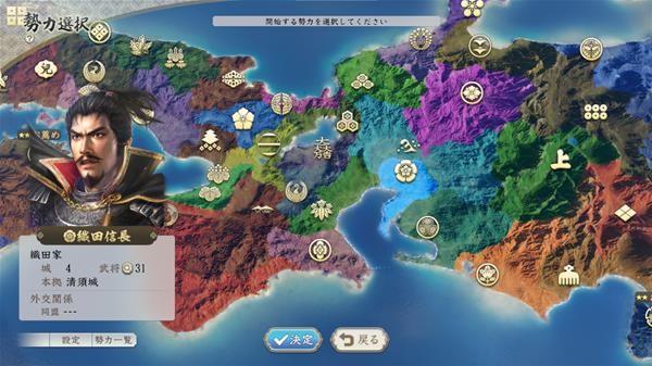 信长之野望自建势力选地截图