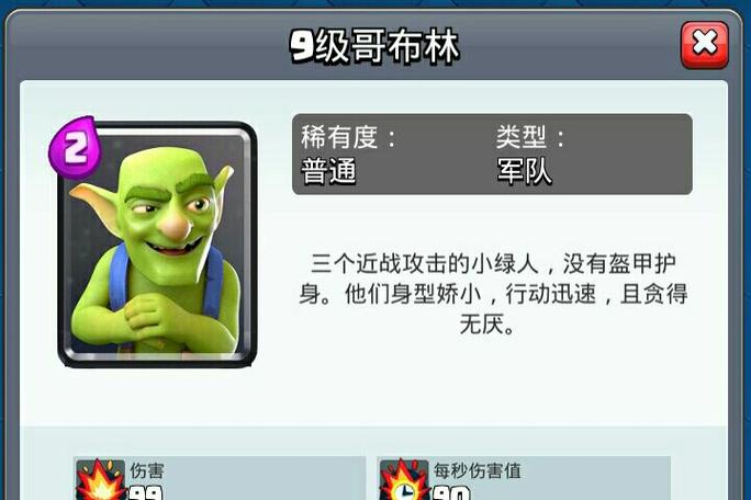 哥布林单机游戏截图