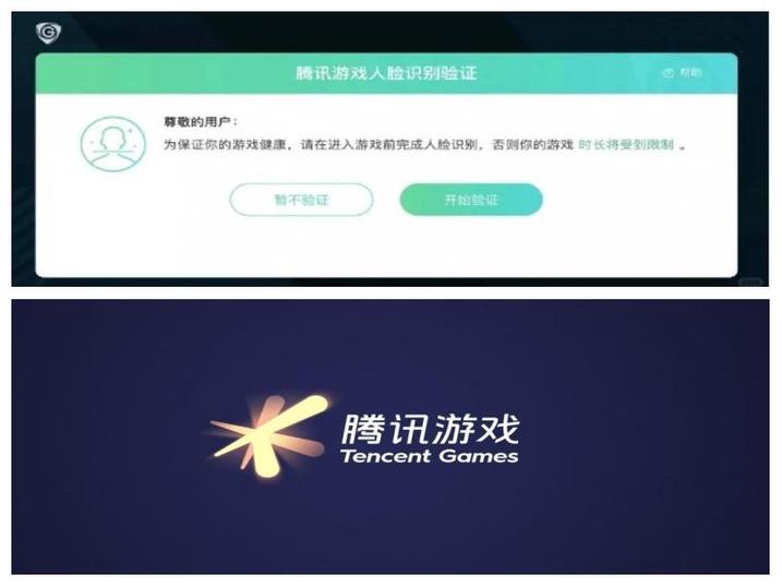 防沉迷出现bug图标